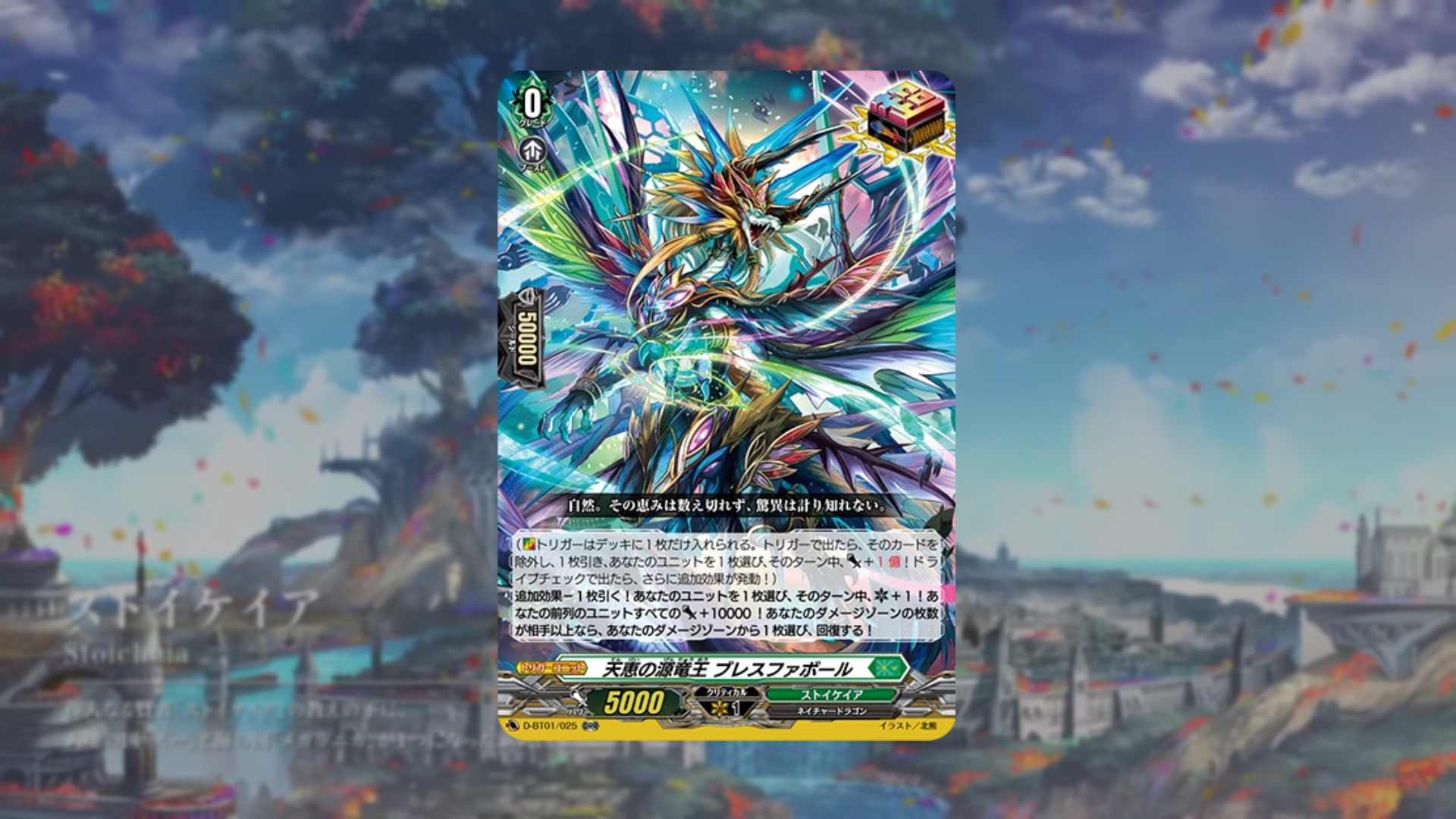 Source Dragon Deity of Blessings, Blessfavor – Rogue of the Seven Seas