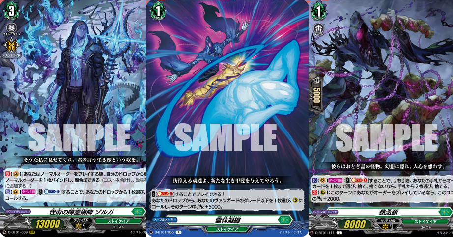 Stoicheia Reveals!! Genesis of the Five Greats!! – Rogue of the Seven Seas